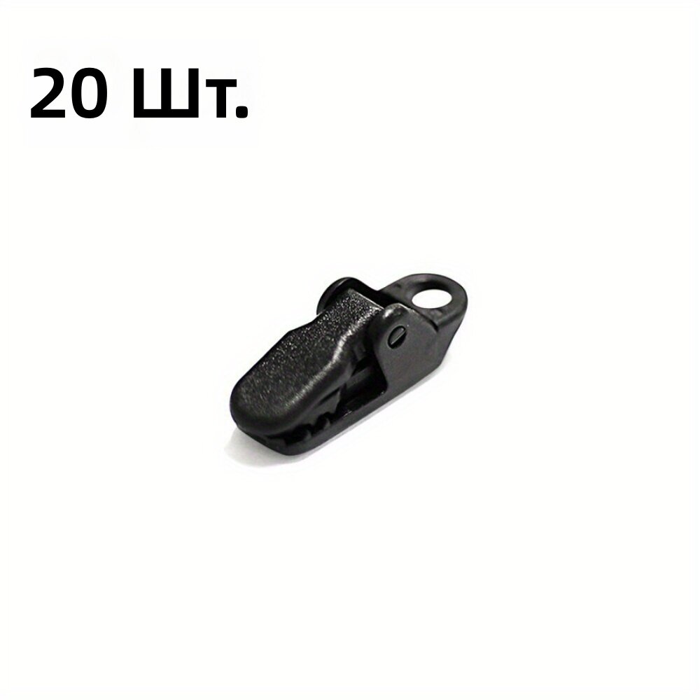 Зажимы для палаток и тентов черные ветрозащитные, 20 шт, из поликарбоната