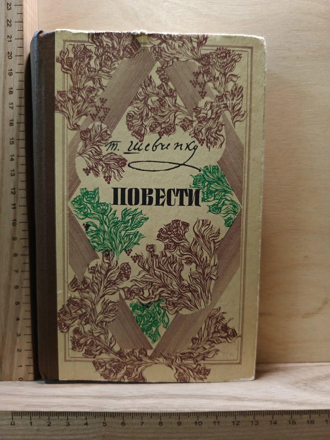 Повести