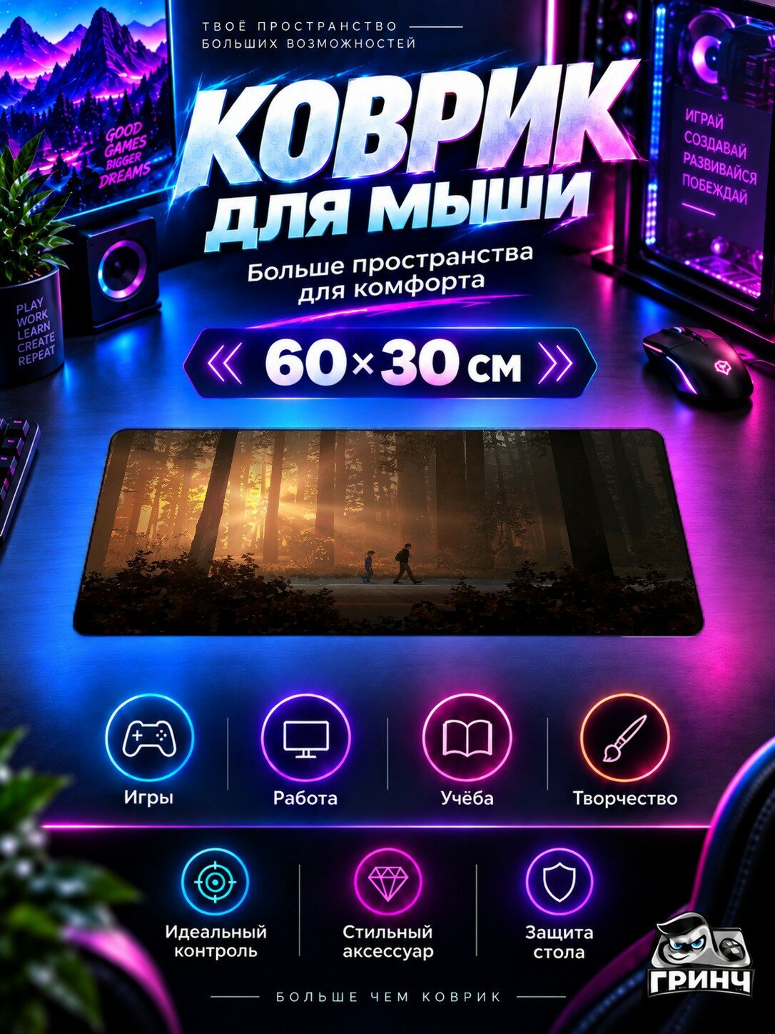 Игровой коврик для мыши 60×30 см — Life Is Strange 2 / Лифе Ис Странге 2 — Life Is Strange 2