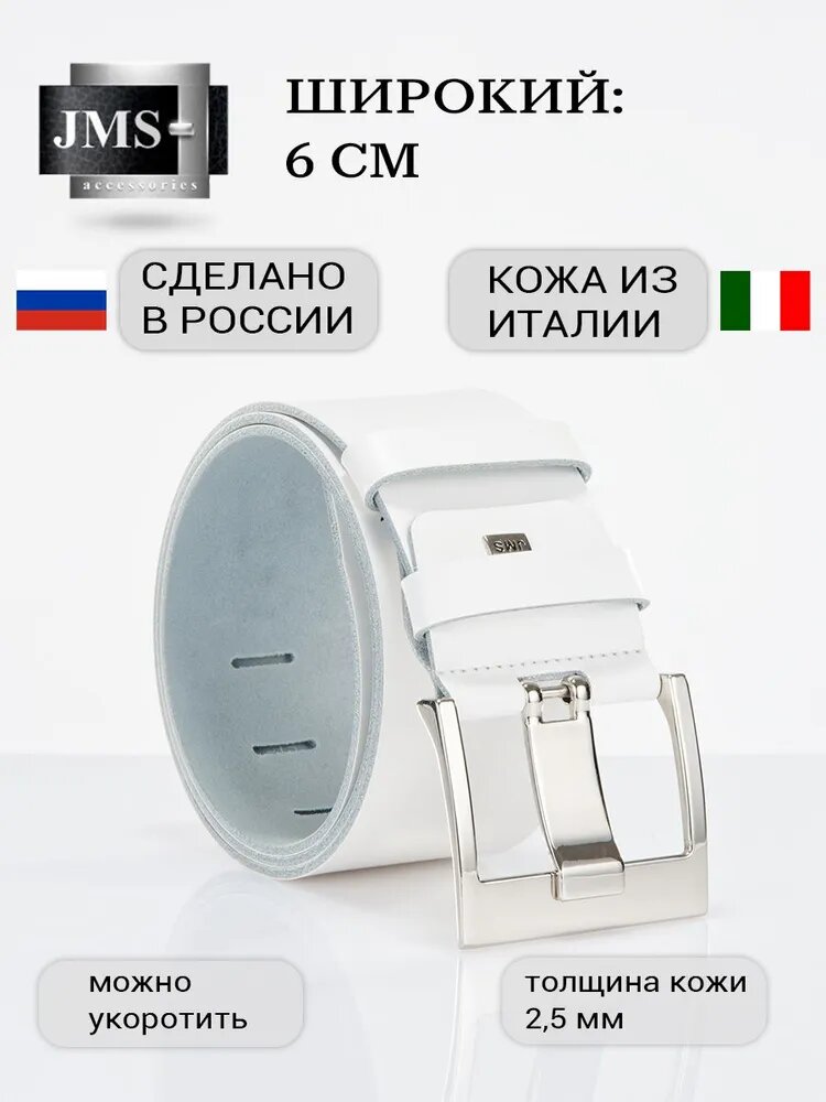 Пояс JMS accessories  для женщин