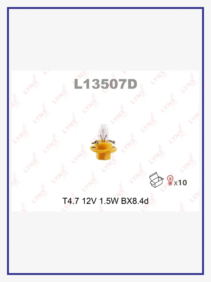 Лампа накаливания (T4,7 12V 1,5W BX8,4d), 10 шт, арт. L13507D