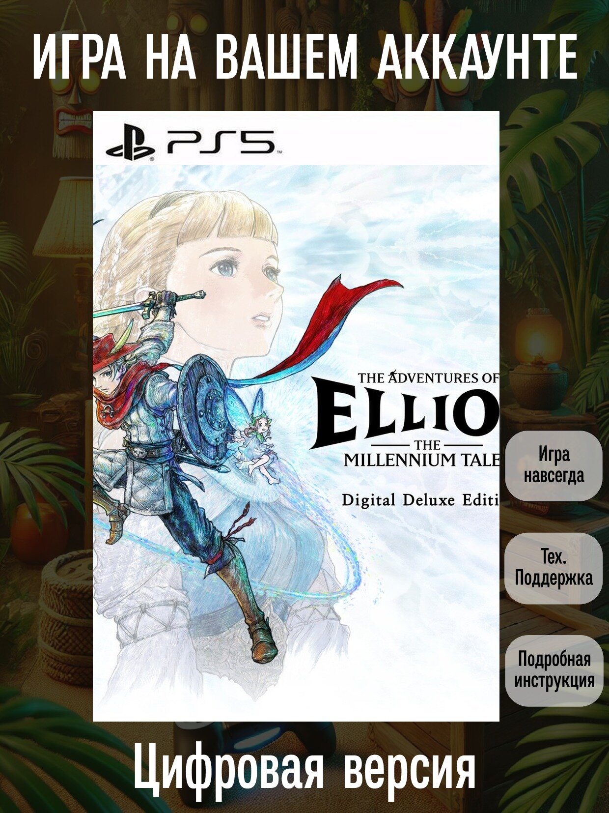 The Adventures of Elliot: The Millennium Tales The Adventures of Elliot: The Millennium | PS5