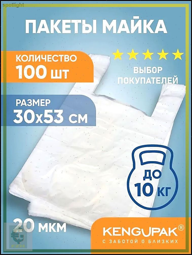 Пакет майка 30х53 см, 20 мкм