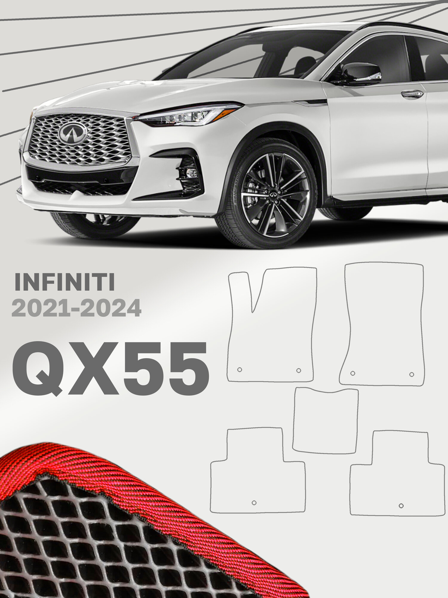 Коврики в салон авто ева эва eva эво для Infiniti QX55 Инфинити Кух55 Ку Х 55 ( 2021 2022 2023 2024 г. в)
