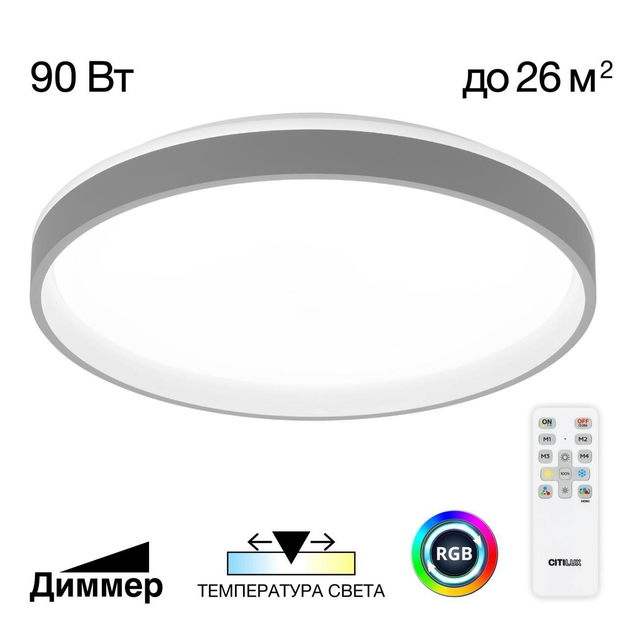 Накладной светильник Citilux Enzo CL753513G, LED 90 Вт, белый