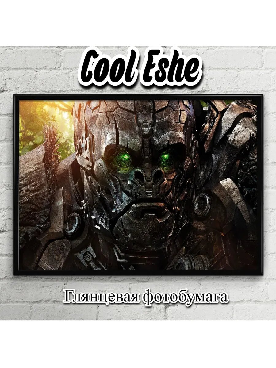 Постер "transformers rise of the beasts u9, заставка" А2
