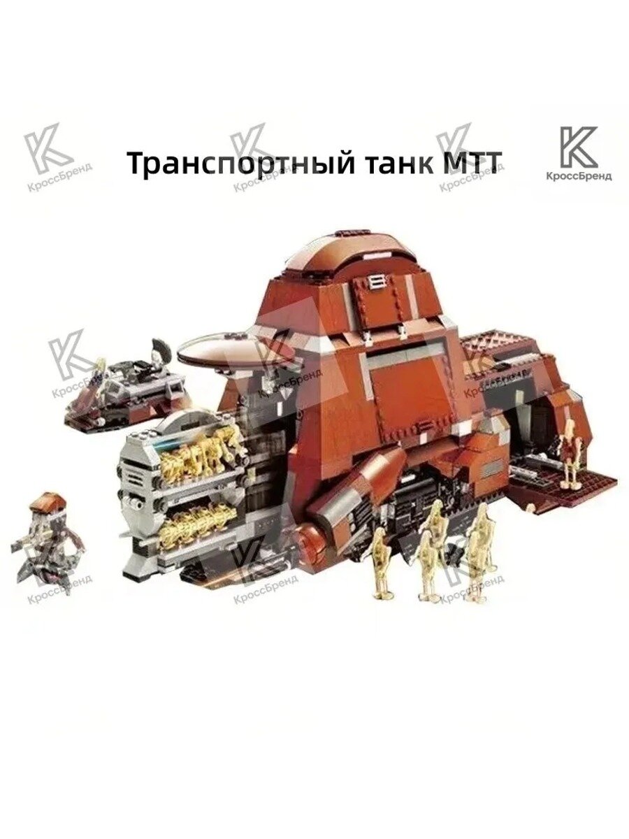 Конструктор детский Транспортный танк MTT, 1200 элементов, сборная модель