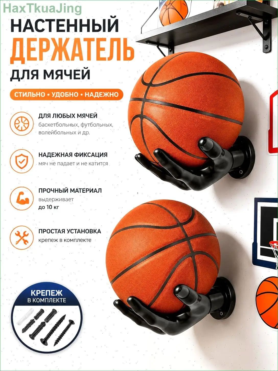 Держатель спортивного инвентаря