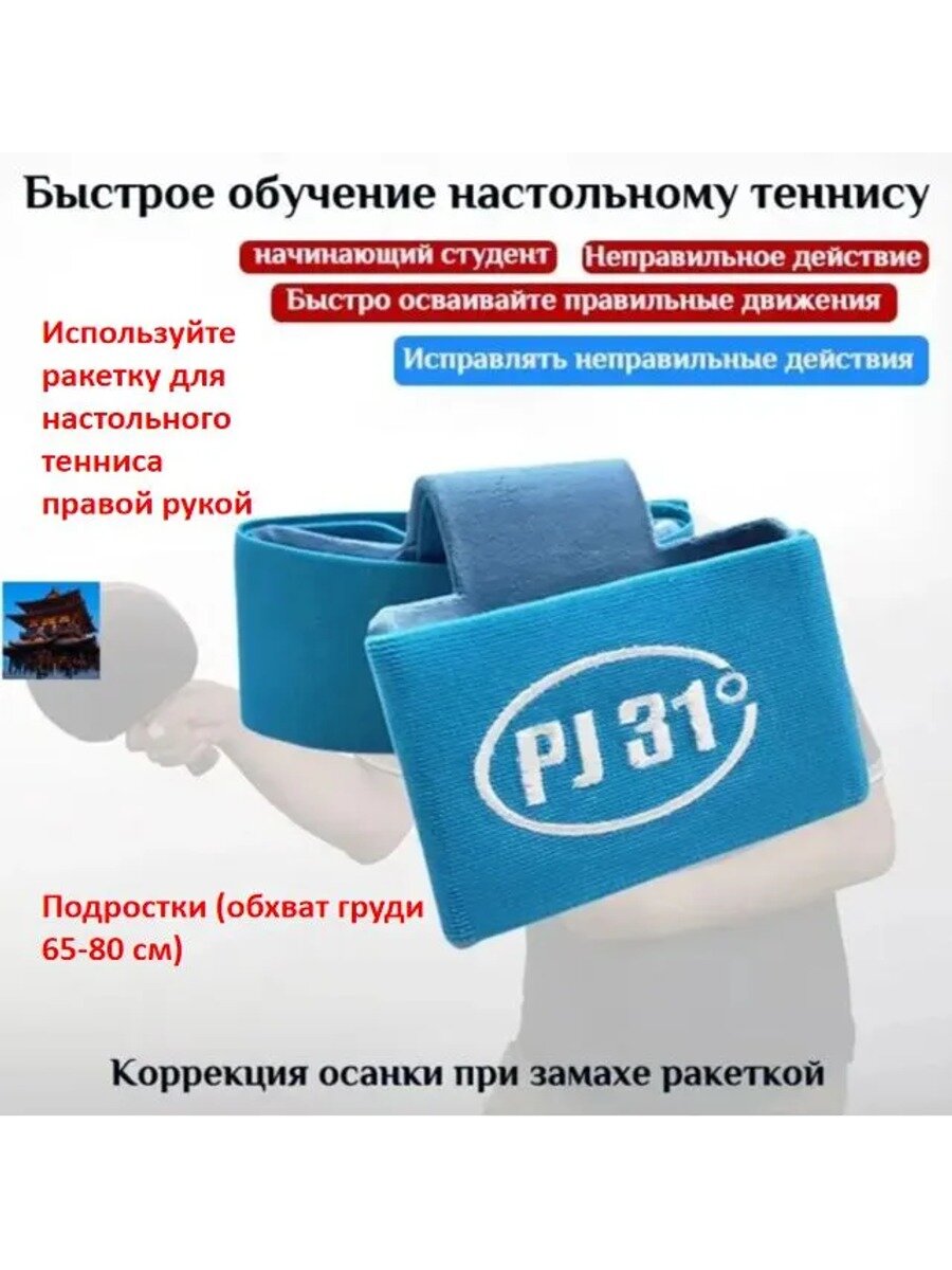 Тренажер для настольного тенниса, Цвет синий, лазурный, горчичный