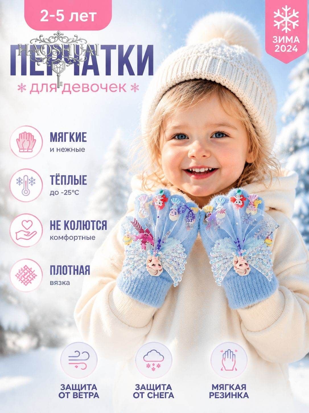 Перчатки для женщин