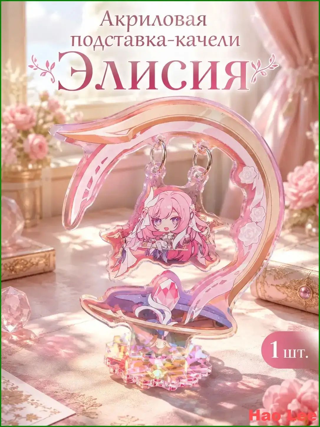 Honkai Impact 3rd Подставка с акриловой фигуркой Elysia Standee