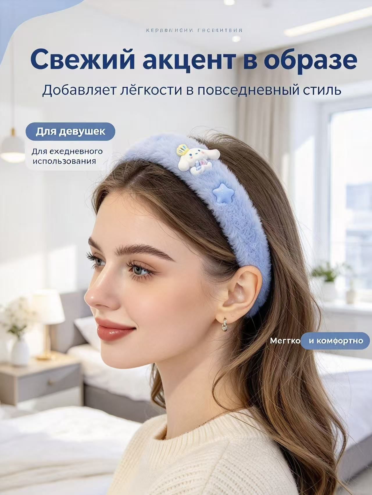 Вымойте лицо и прижмите волосы.