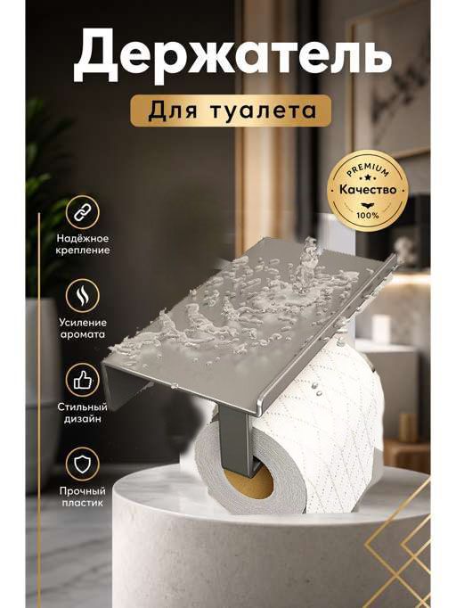 Держатель для освежителя воздуха, 1 шт