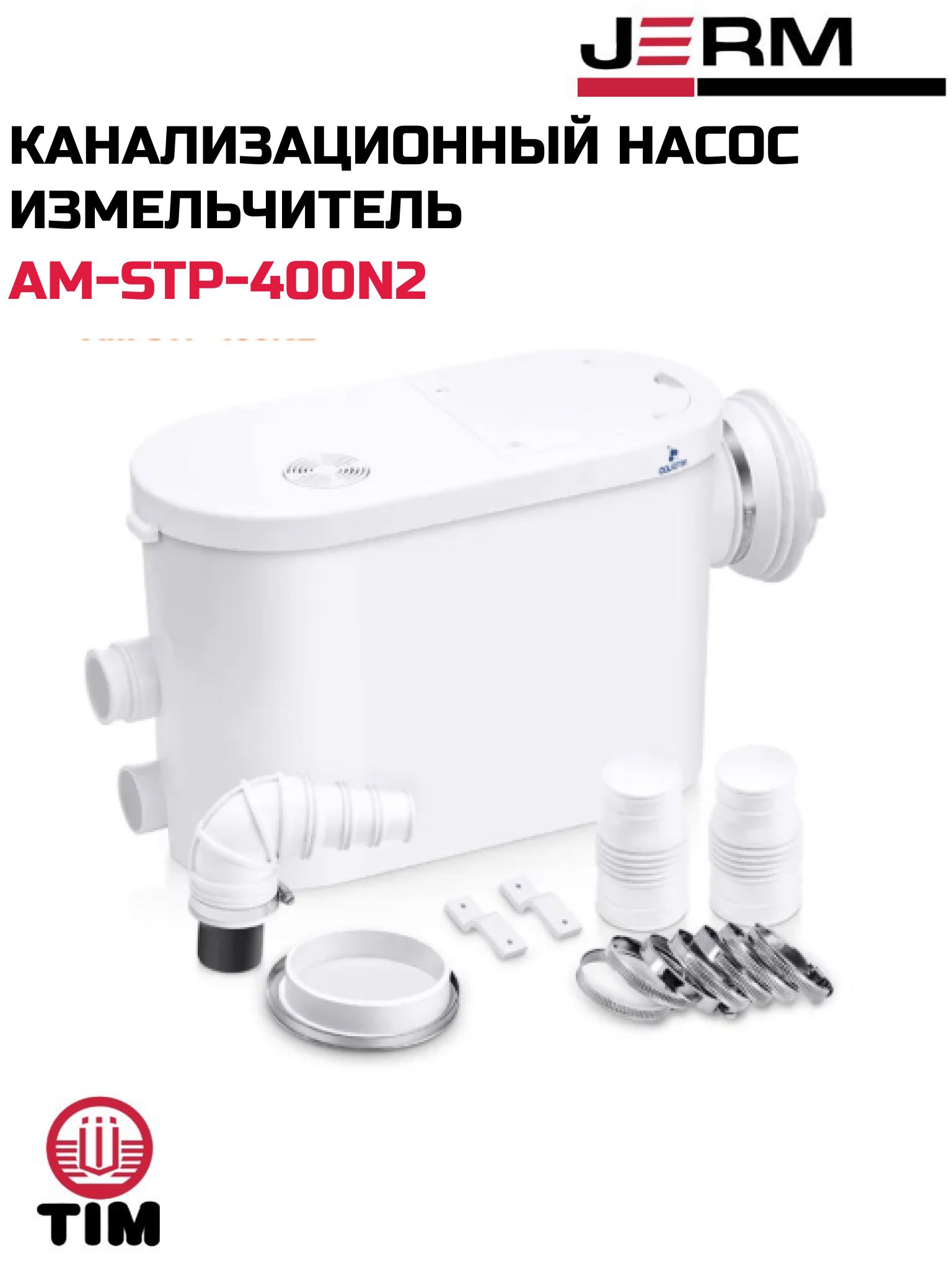 Туалетный насосс ножами, канализационный насос 400 Вт салалифт, TIM AM-STP-400n2