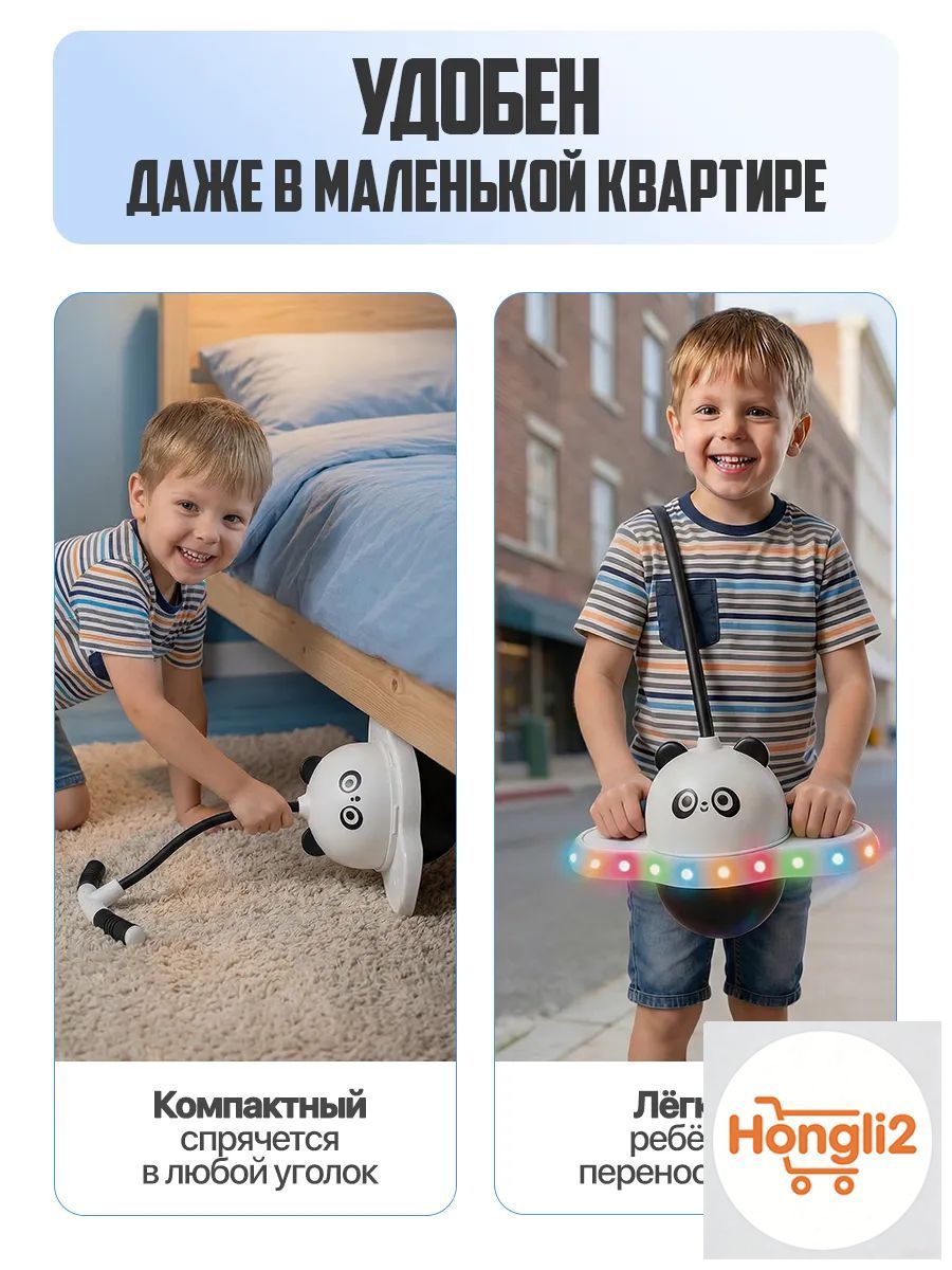 Прыгалка-погостик — фото 1