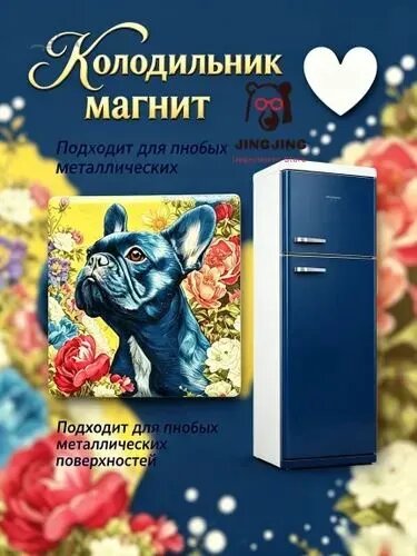 Магнит на холодильник из плоской керамики с изображением французского бульдога в стиле масляной живописи, серия <Милые питомцы>, декор для дома, сувенир.