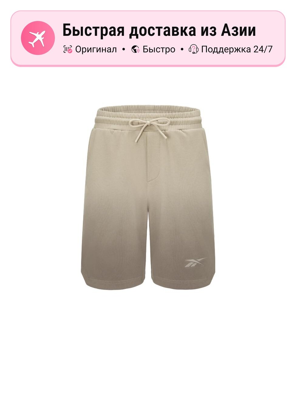 Бермуды Reebok Casual Shorts