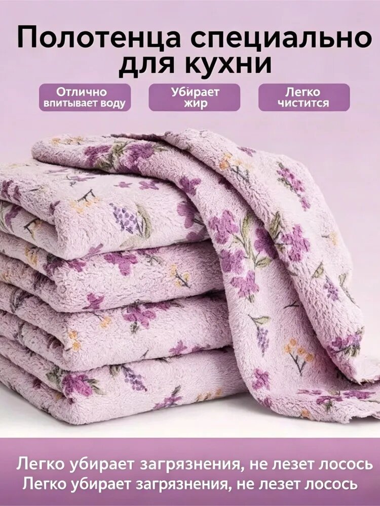 Тряпка, 1 шт — фото 1