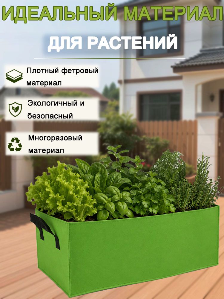 Зелёный фетровый контейнер-грядка для растений, складной мешок с ручками для выращивания цветов, зелени, овощей и рассады