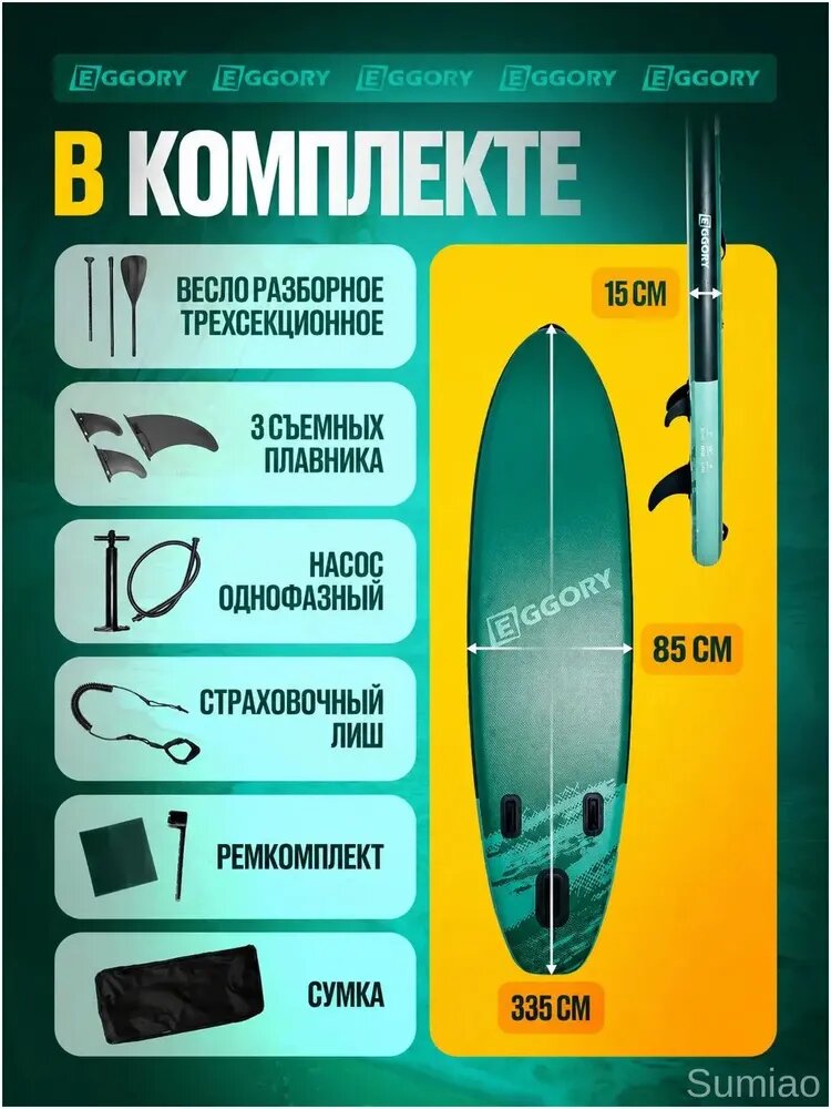 EGGORY SUP-доска85 см — фото 1