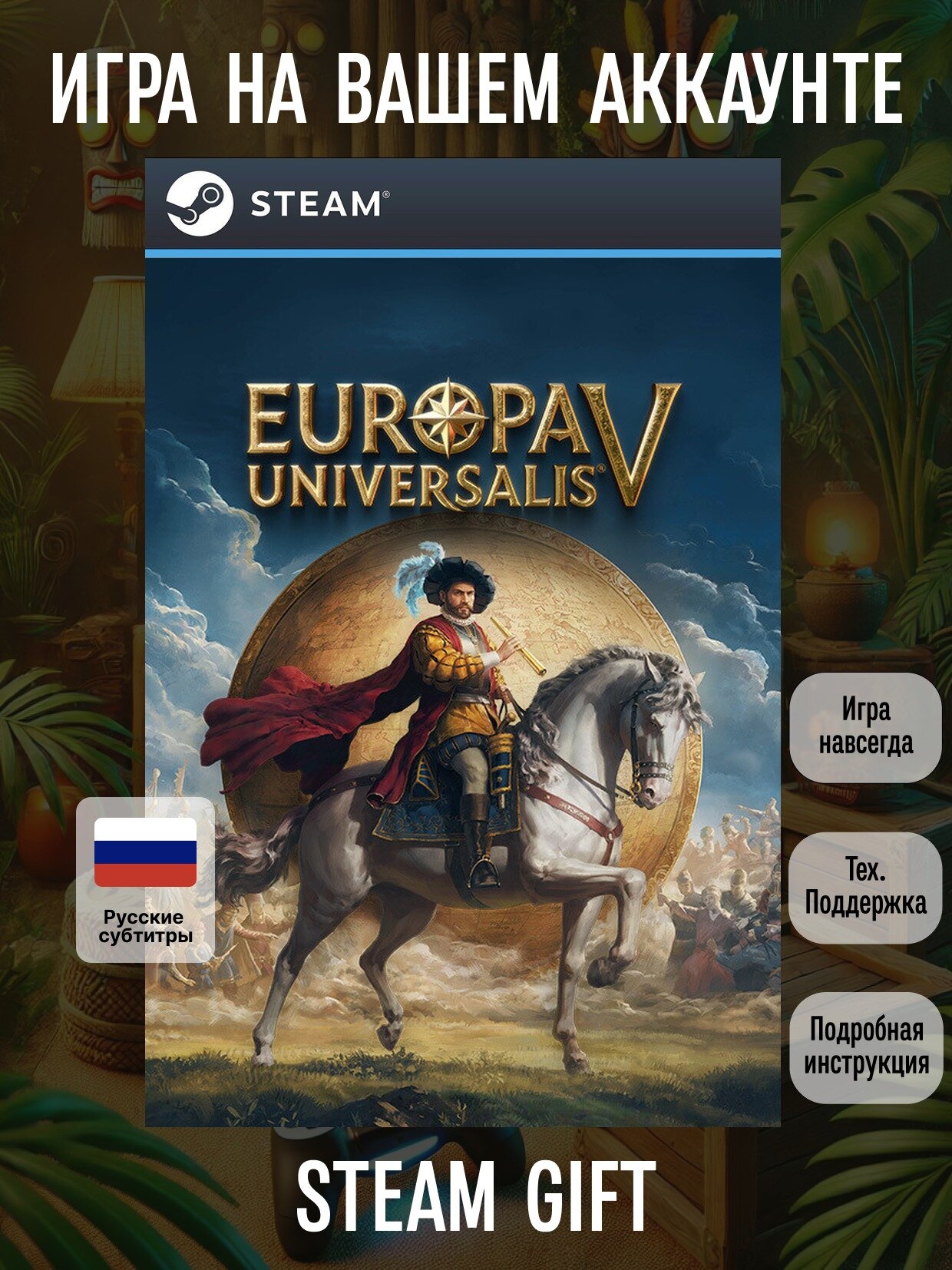 Europa Universalis V | Steam (PC) | Стратегии | Цифровая версия