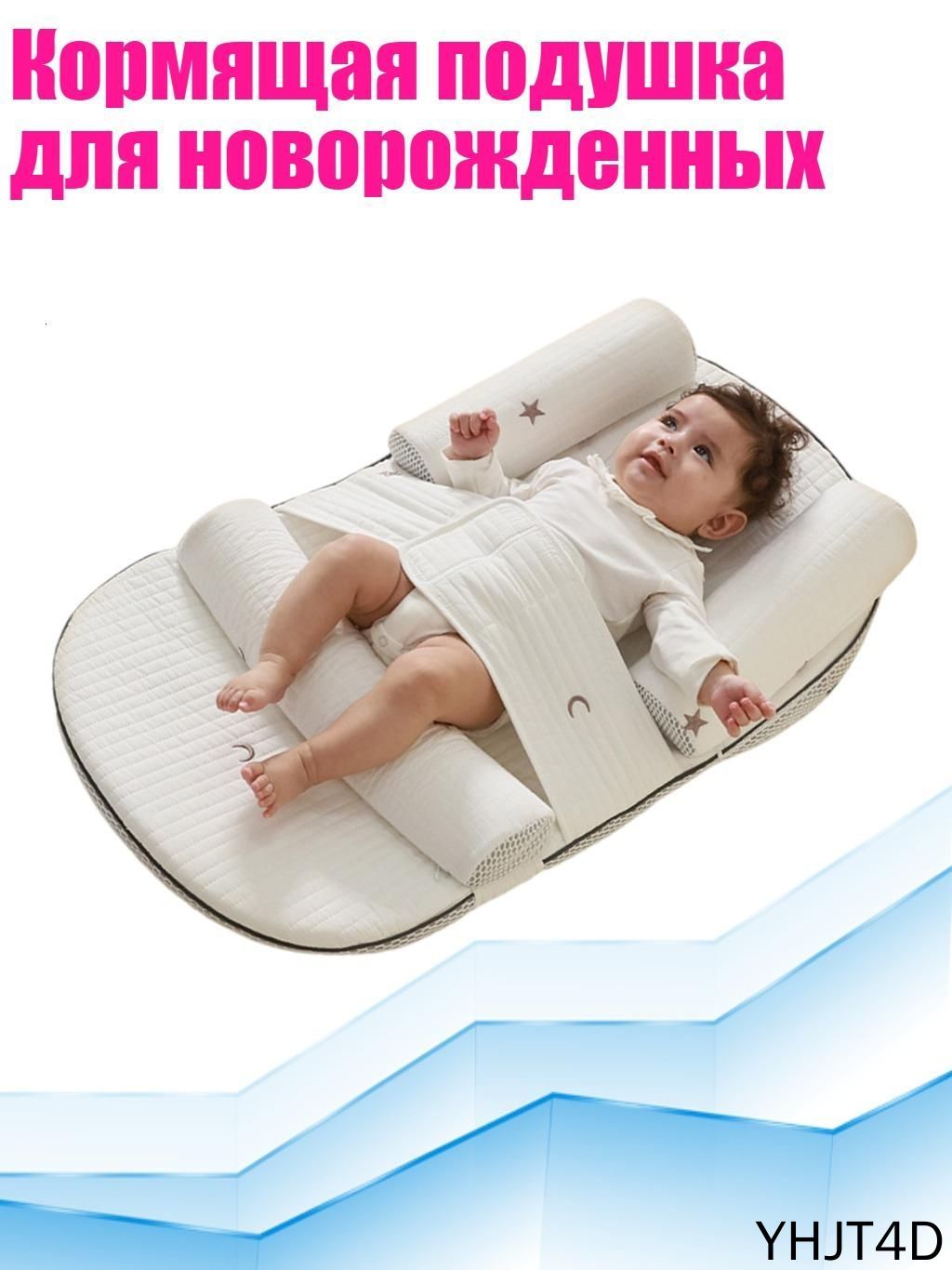 Пеленальный матрасик