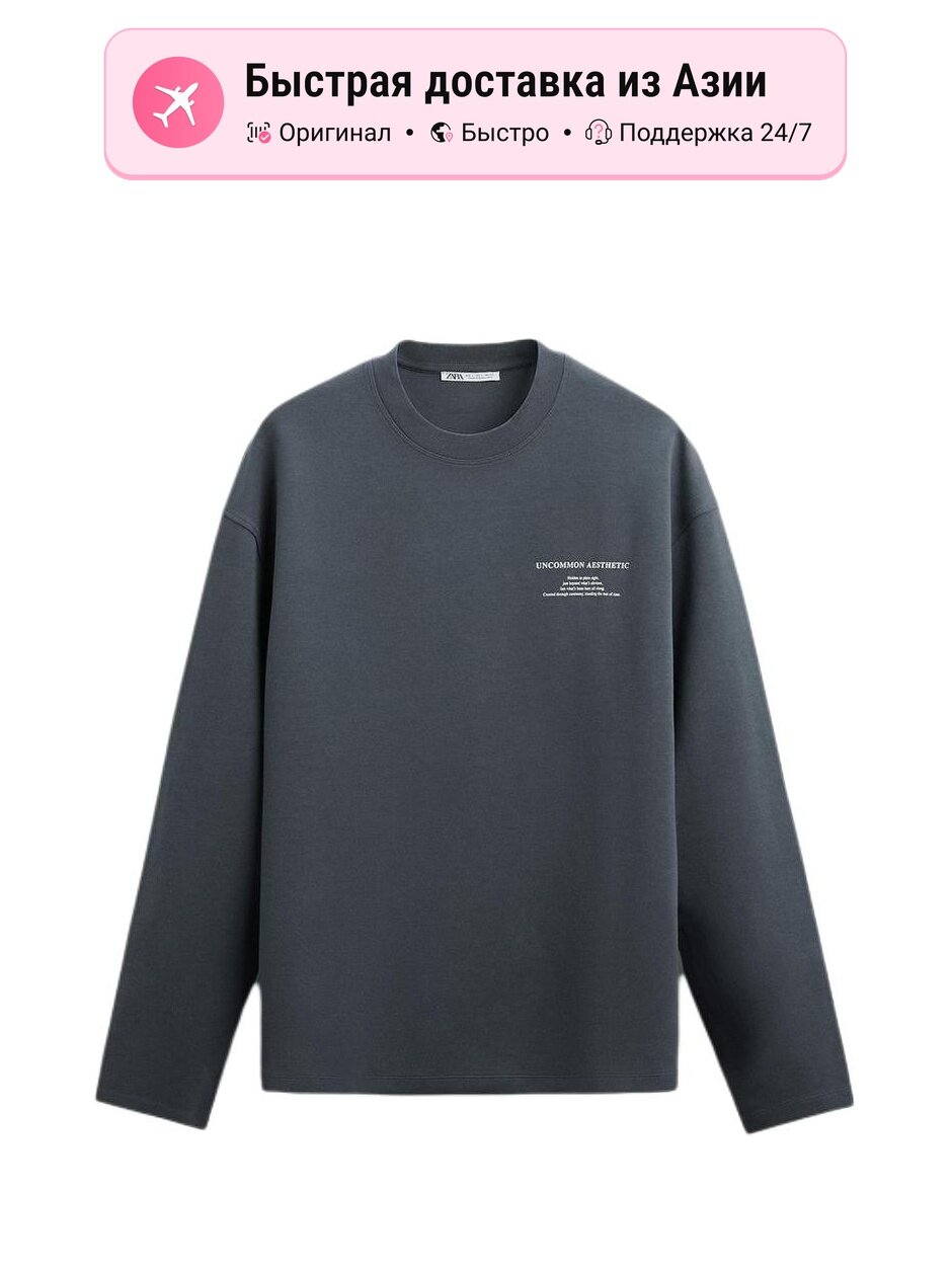 Толстовка Zara Active, 1 шт.
