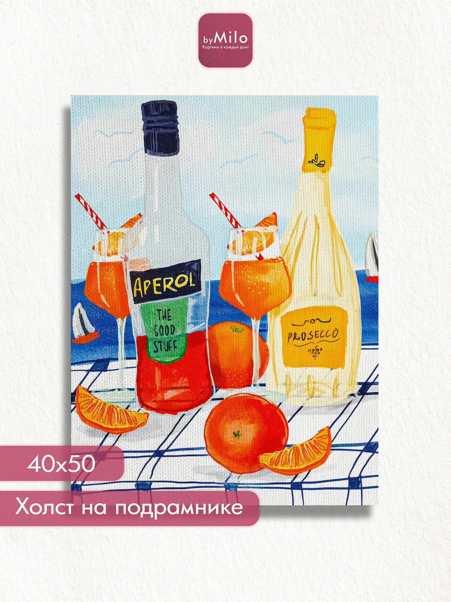 Картина на холсте для интерьера "Апероль-шприц", 40х50см
