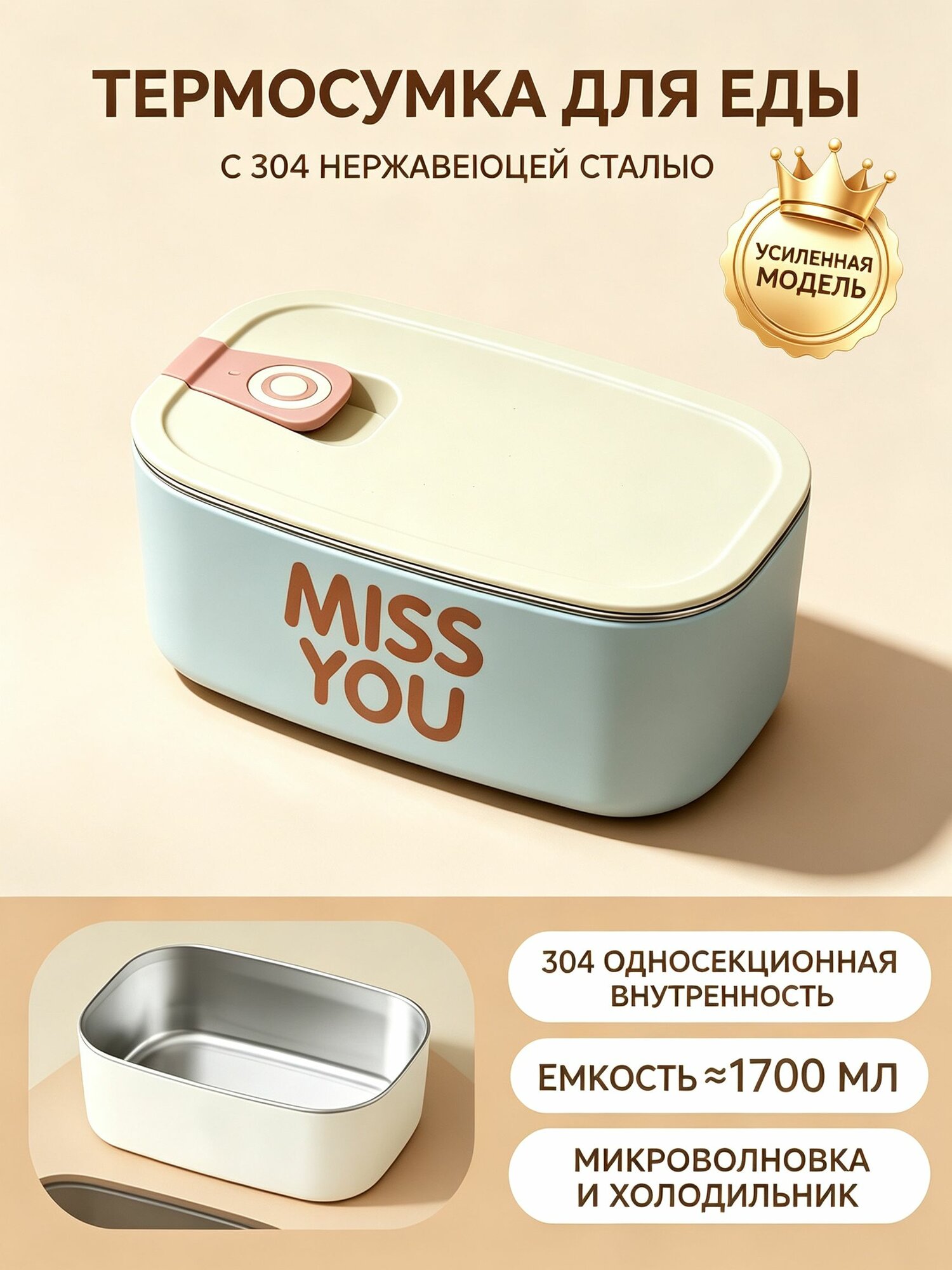 Контейнер пищевой 1200 мл 1 шт нержавеющая сталь