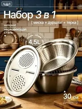 Таз 4.5 л нержавеющая сталь 3 шт крышка