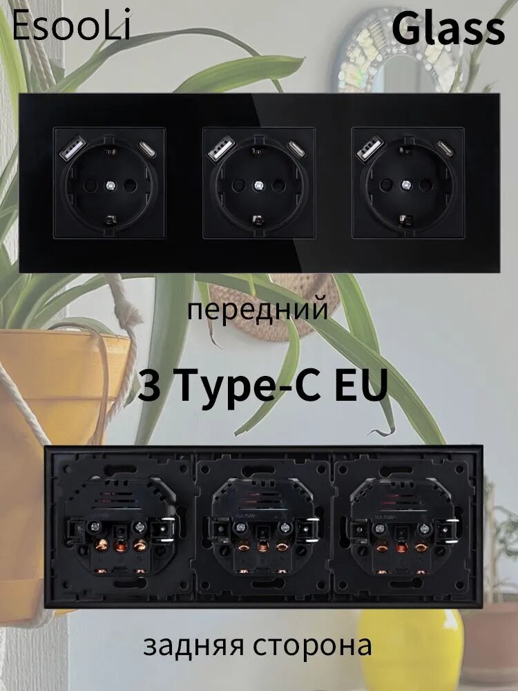 Черный, розетка 2 EU с разъемами 2 Type-C и 2 USB, с 2 клавиш двухпозиционный выключатель, стеклянная рамка 227 x 86 мм, 16А