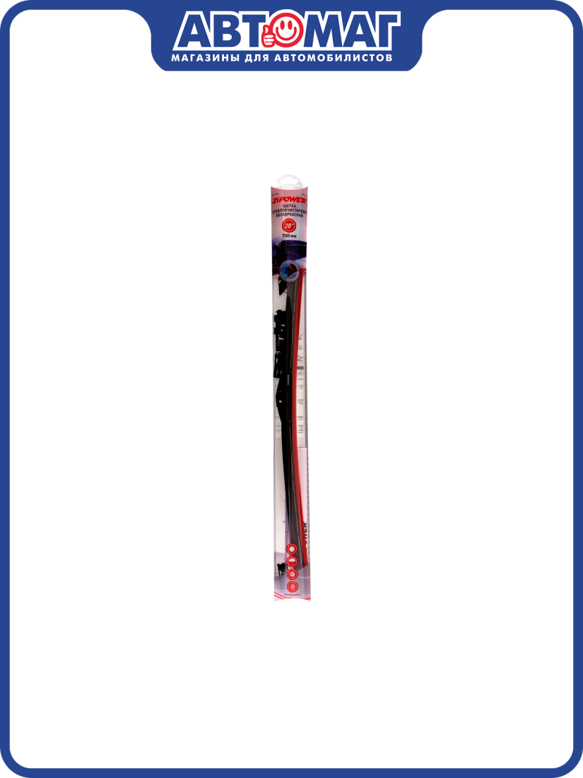Бескаркасная щетка стеклоочистителя ZIPOWER, 700 мм/28" ZIPOWER PM2438