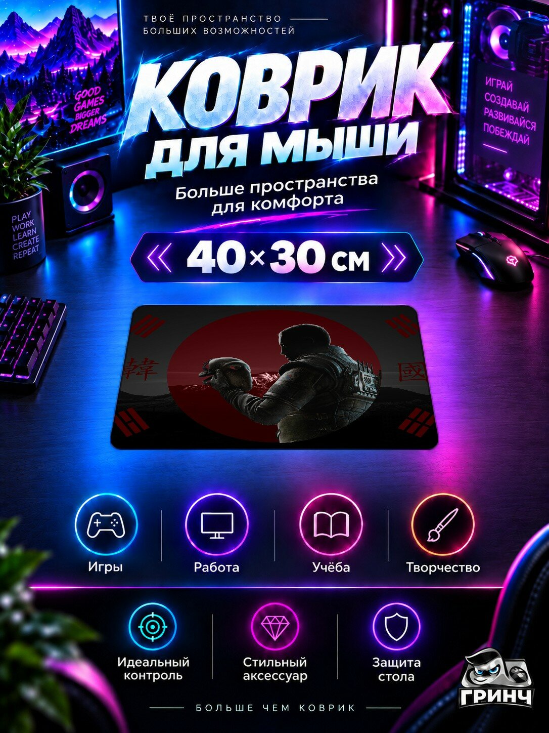 Игровой коврик для мыши 40×30 см — Tom Clancy's / Том Клэнси — Vigil De Rainbow Six Siege