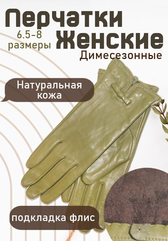 Перчатки G&G для женщин