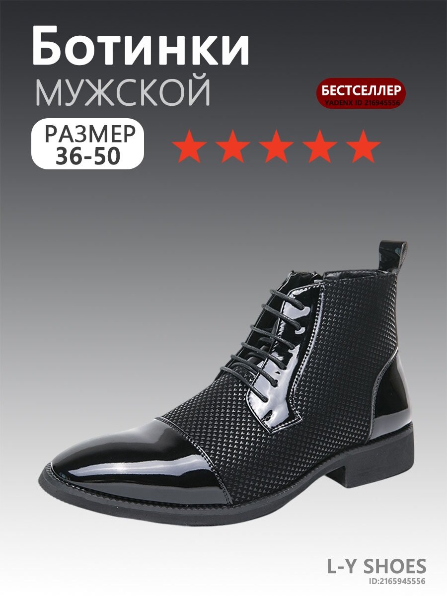 Ботинки