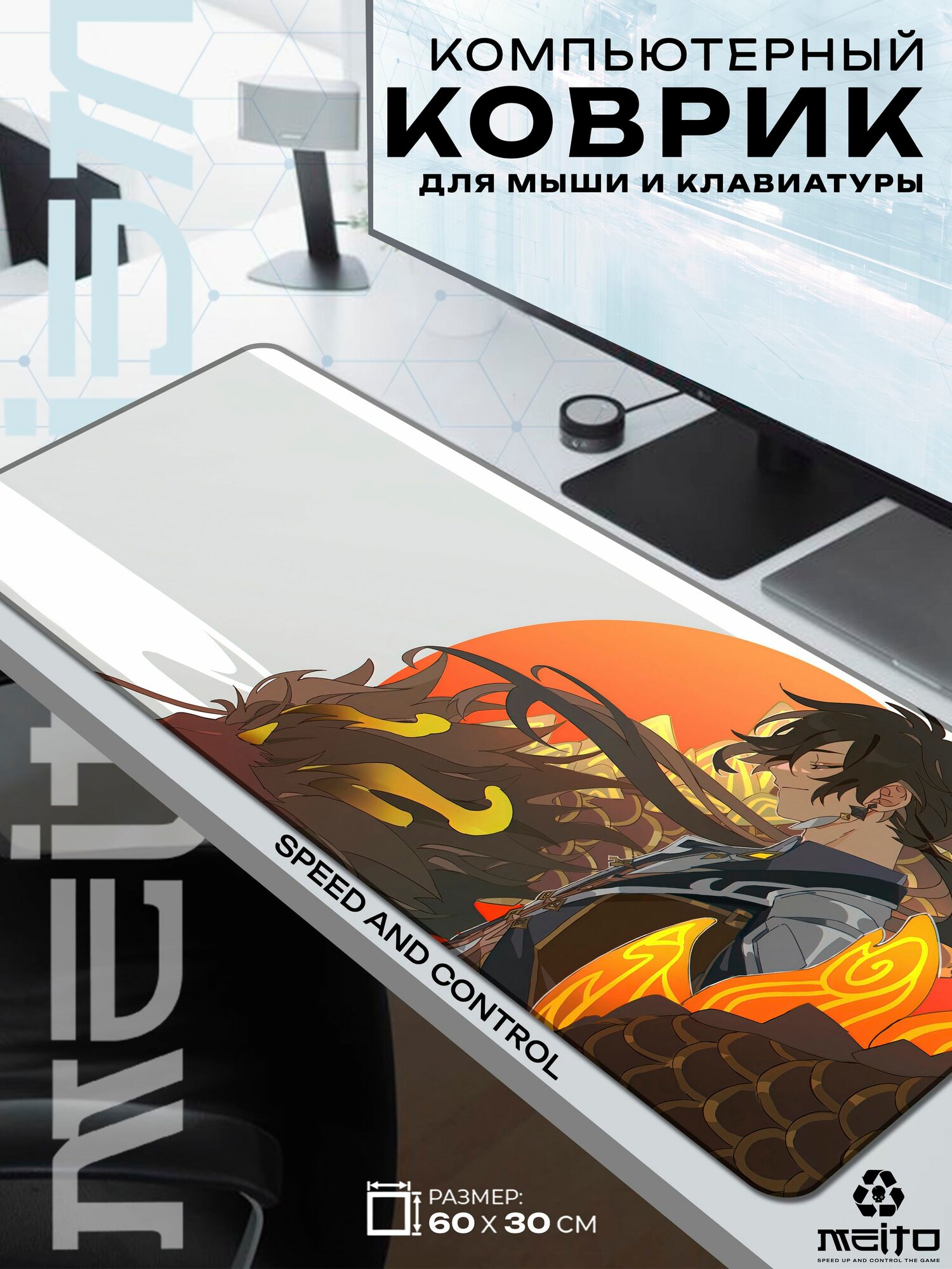 Большой игровой коврик для мыши и клавиатуры жаккард 60x30 см Геншин Импакт Genshin Impact Чжун Ли