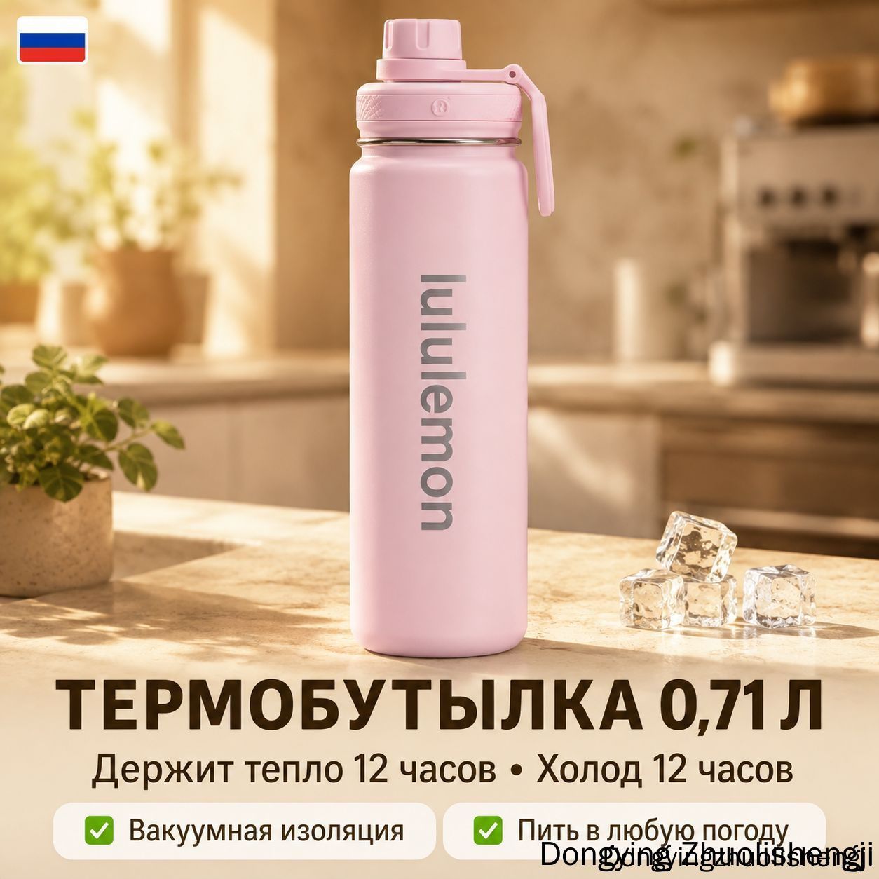 Термокружка 710 мл, холод 12 ч, тепло 12 ч