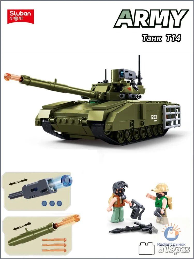 Конструктор Sluban M38-B1253, армейская серия: Т-14 Армата Танк, 2 фигурки, 319 деталей, российские военные развивающие игрушки