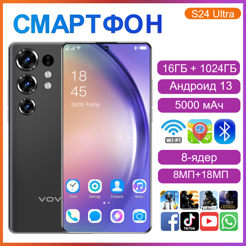 Новый телефон 1 тб памяти S24 Ultra 6.74“FHD+ 16GB RAM, 5000 мАч 120 Гц , Защита IP54，Черный