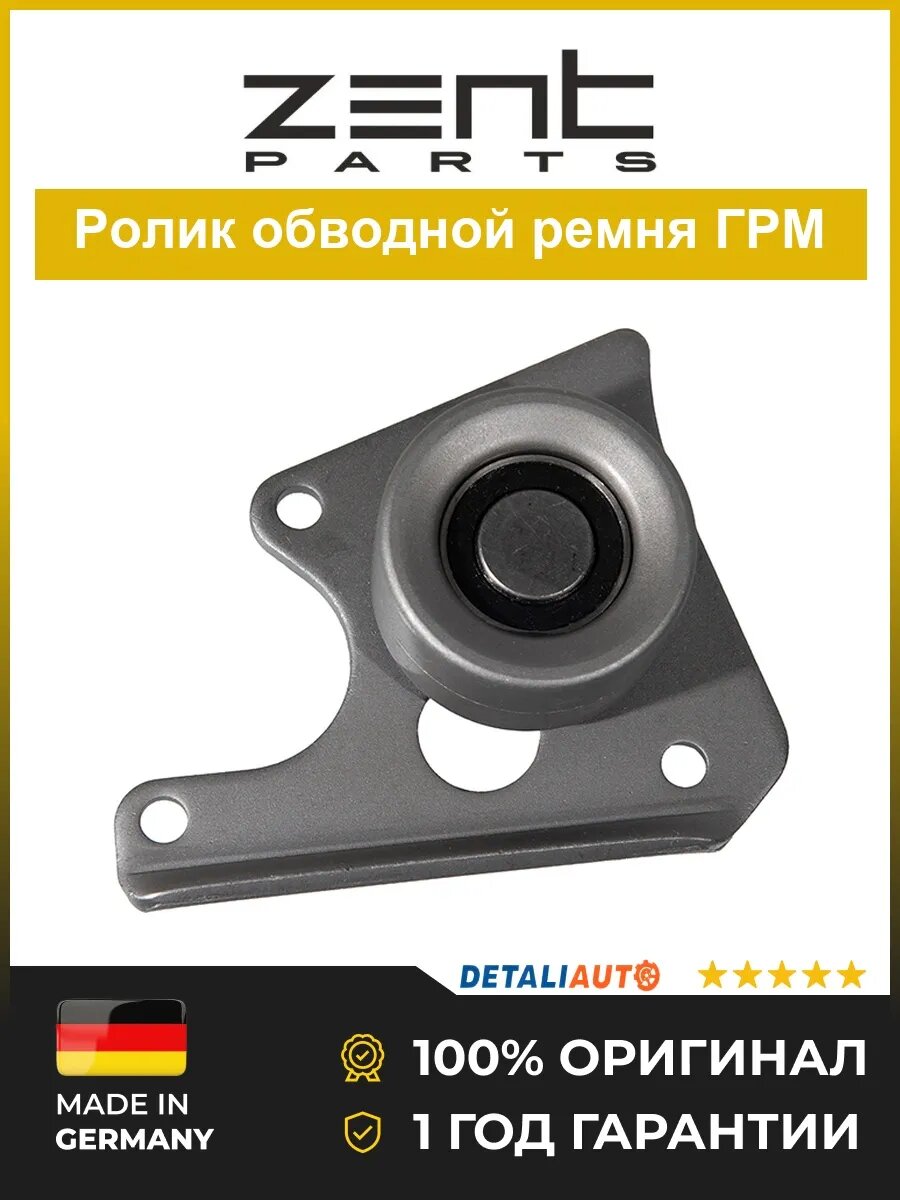 Ролики и натяжители ремня Zentparts Z24107 Пежо Партнер 1.8D 94 Peugeot Partner 1.8D 94