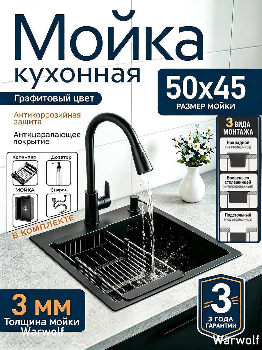 Мойка для кухни 50*45 / Врезная раковина для кухни из нержавейки