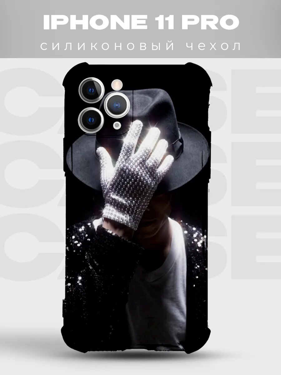 Чехол на iPhone 11 Pro Майкл Джексон легенда танец king of p