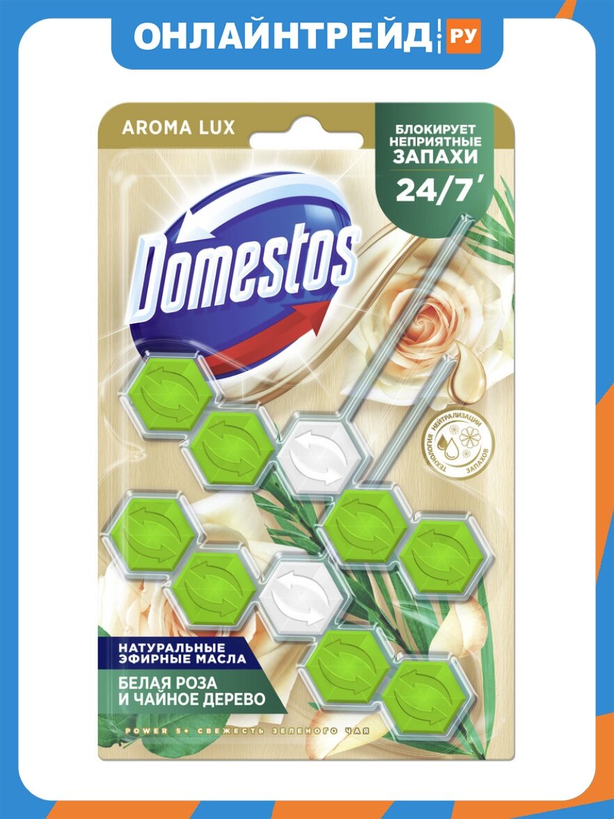 Туалетный блок Доместос DOMESTOS Арома Люкс Белая роза и Чайное дерево, 2х50 г