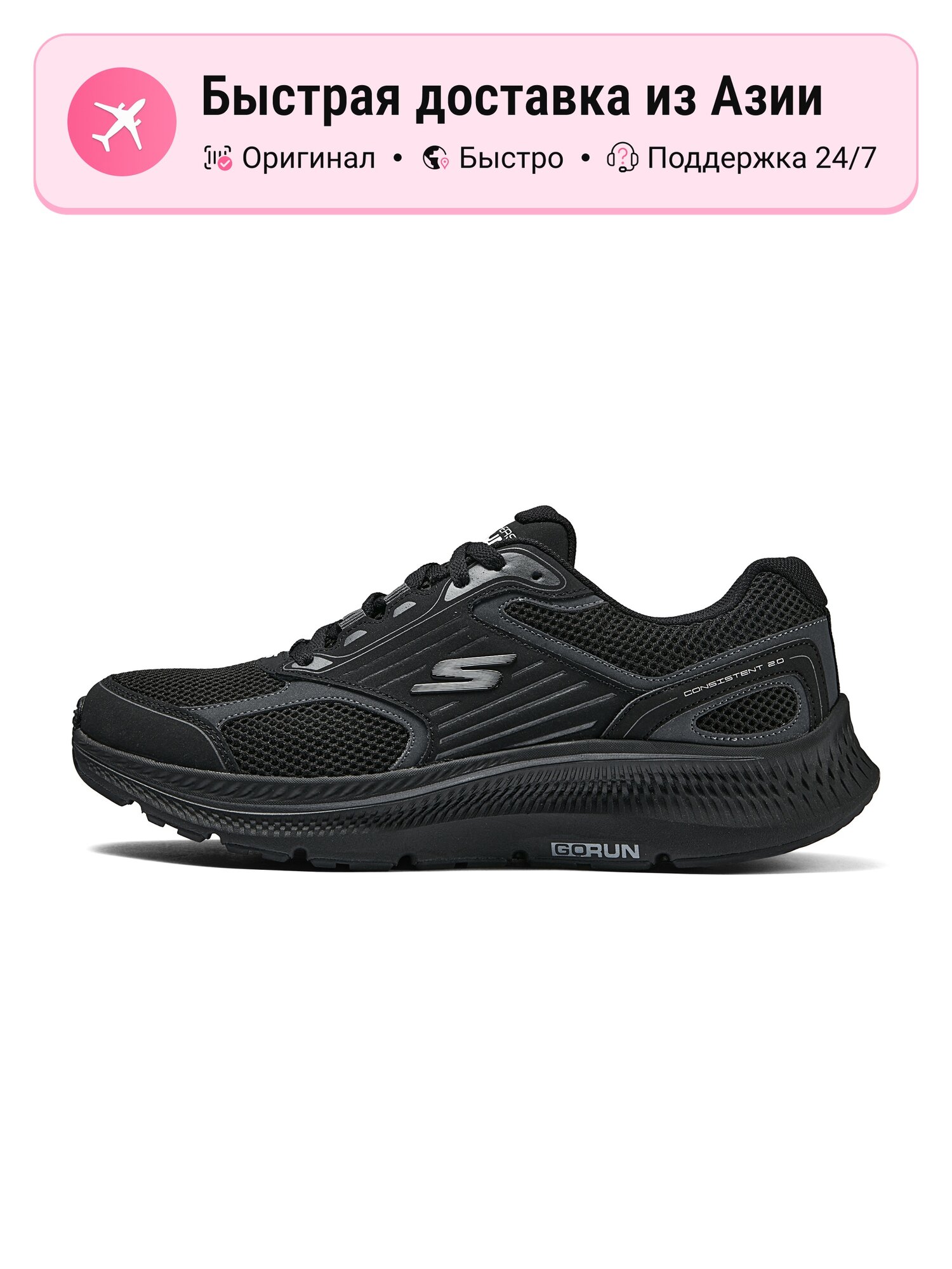 Кроссовки SKECHERS Go Run Consistent 2.0
