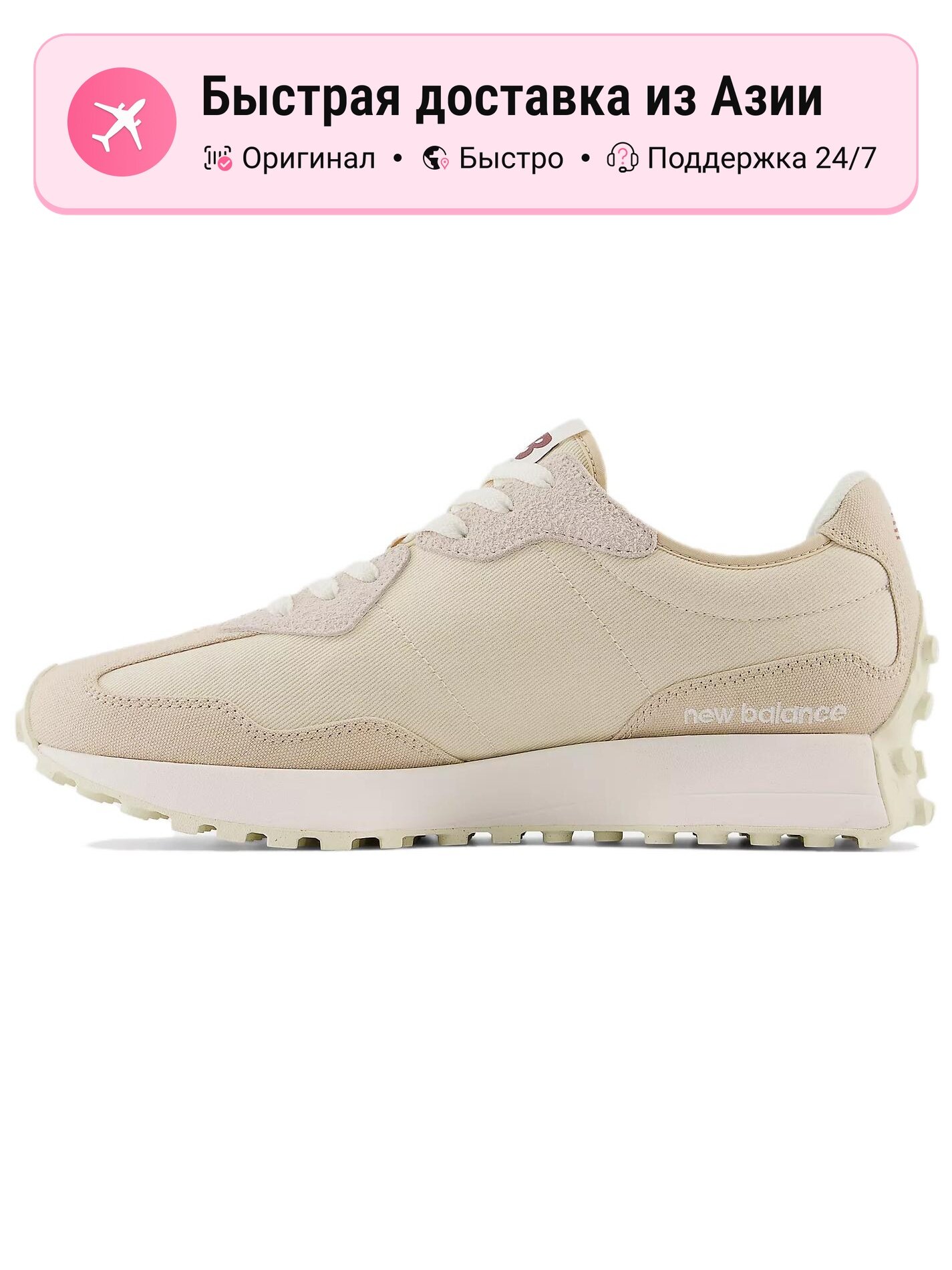 Кроссовки New Balance 327