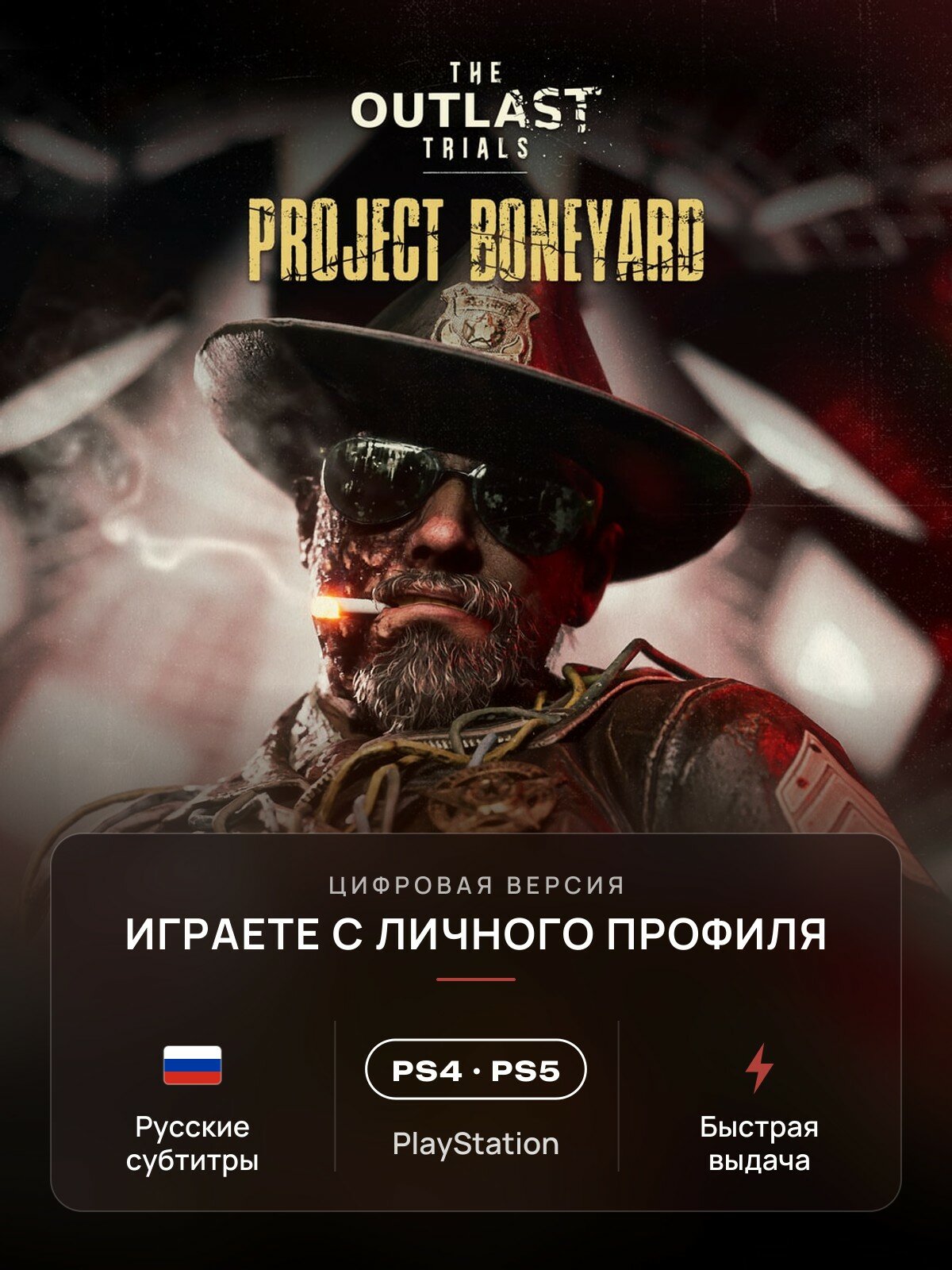 Игра The Outlast Trials для PlayStation 4/5 (PS4/PS5) Русские субтитры