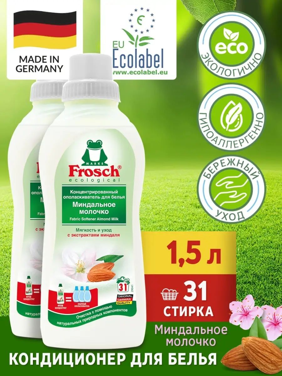 Frosch ecological Кондиционер ополаскиватель для белья Миндальное молочко 1,5л