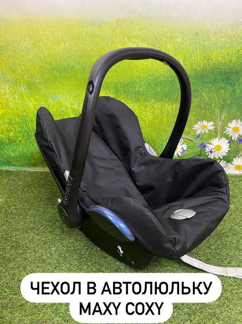 Чехол для автолюльки Maxi Cosi Cabriofix