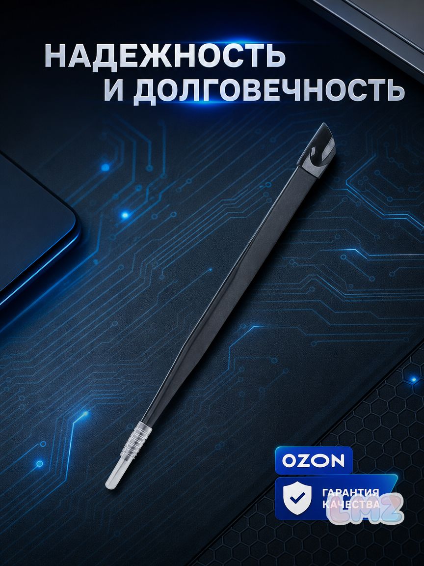 Пинцет для маникюра двусторонний с силиконовыми