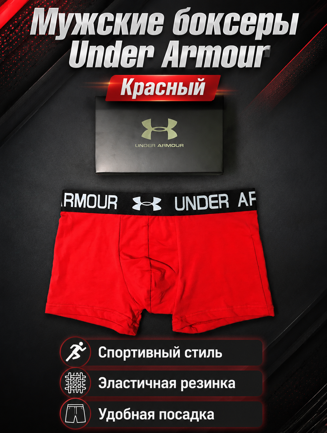 Трусы